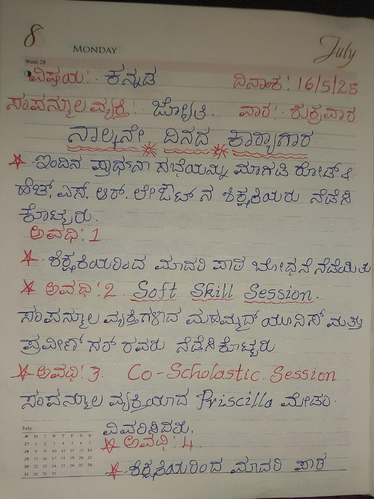 Day - 4 Kannada Synopsis | PDF