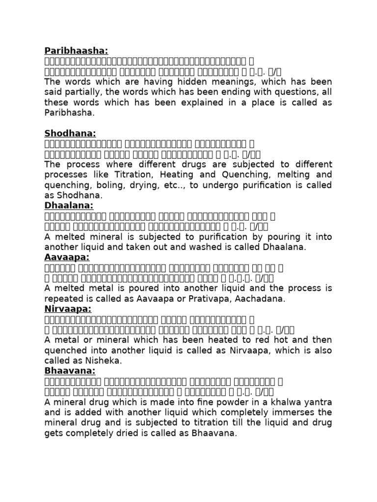 Rasa Shastra Notes-1 | PDF