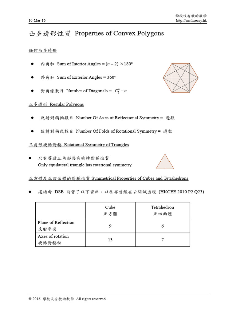 Properties of Polygons | PDF