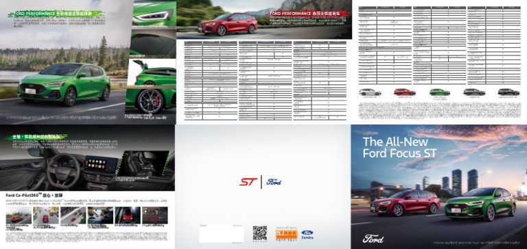 THE ALL NEW FORD FOCUS ST BROCHURE 2024 Oct | PDF