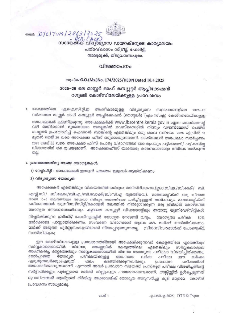 MCA 2025 Notification | PDF