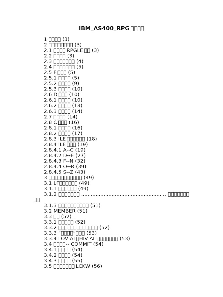 IBM AS400 RPG学习手册-ed63992a | PDF