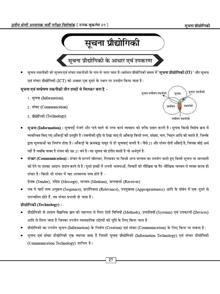 ICT Kalam Reet - Task - Booklet - 01 | PDF | Telecommunications ...