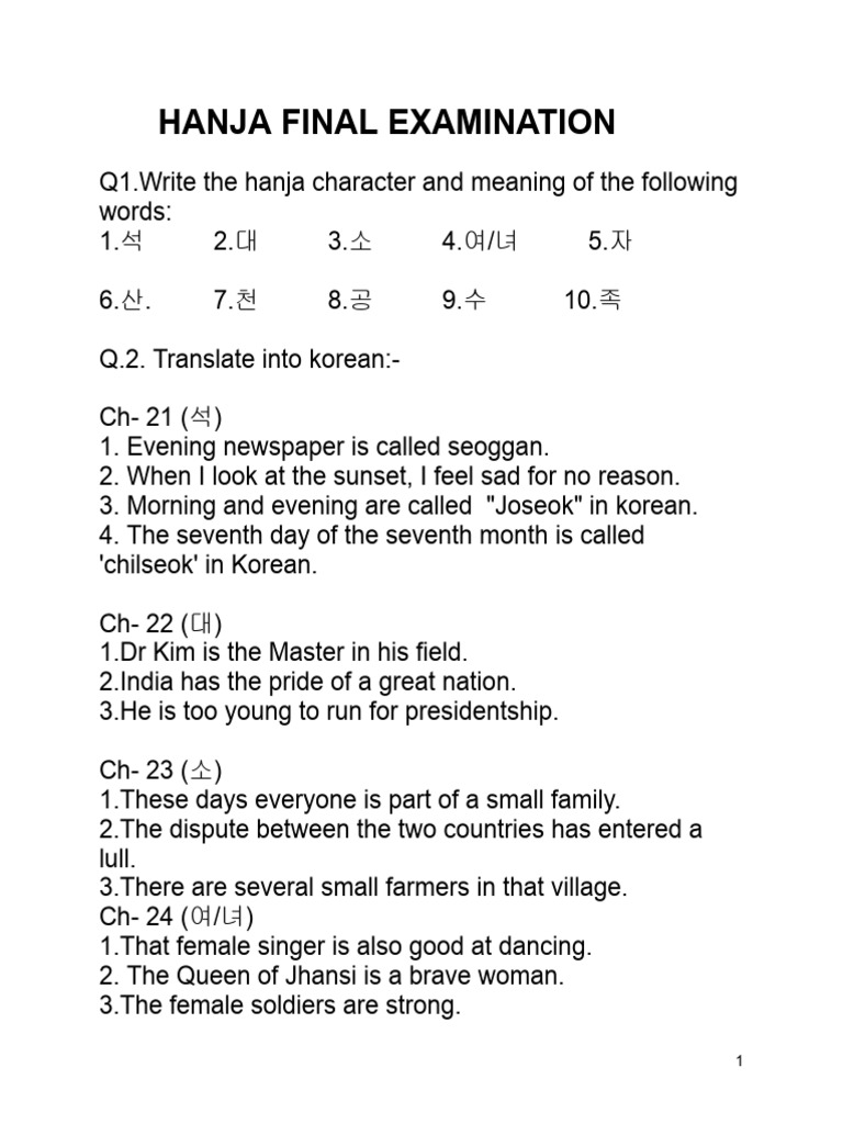 Hanja Final Exam: Character Meanings & Translations | PDF | Korea
