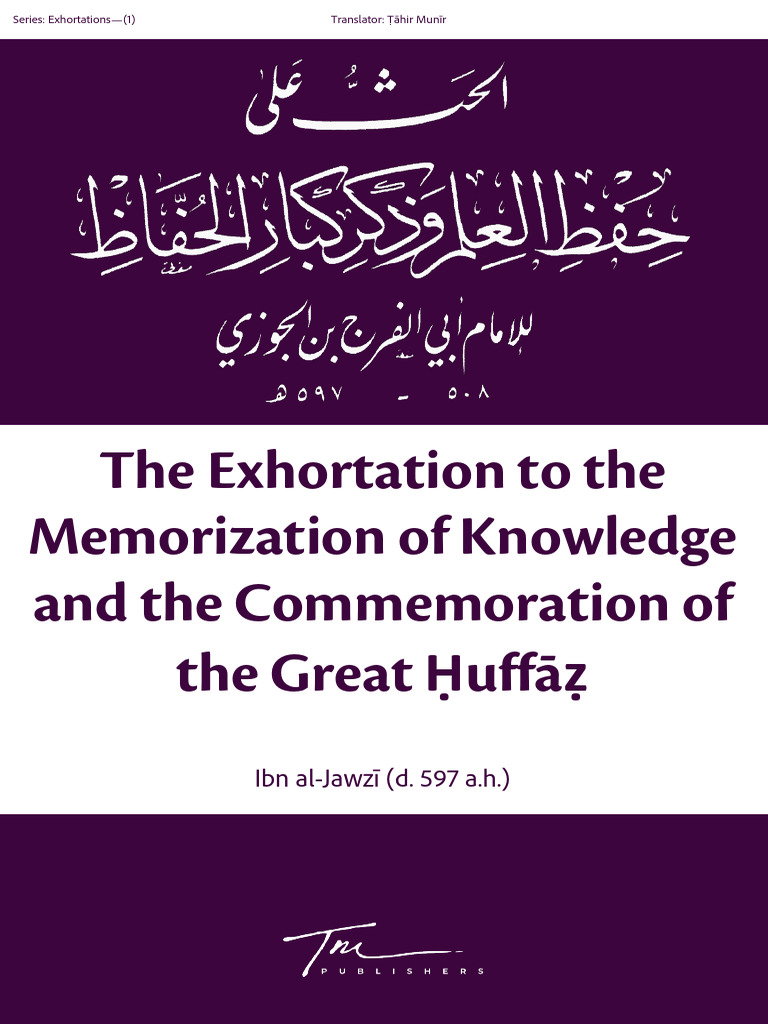 (En) Memorization of Knowledge | PDF | Hadith | God In Islam