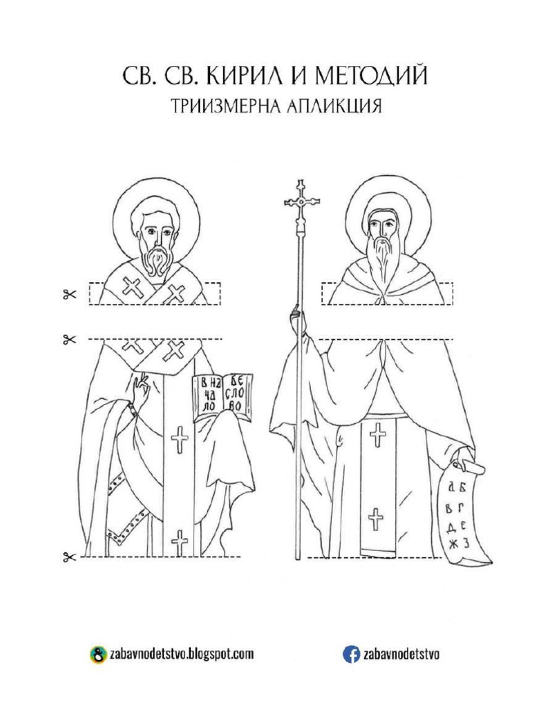 SV - Kiril I Metodij | PDF