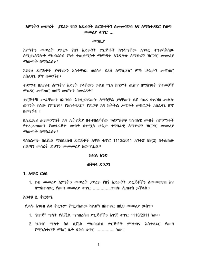 Draft Directive On Faith Based Charities | PDF