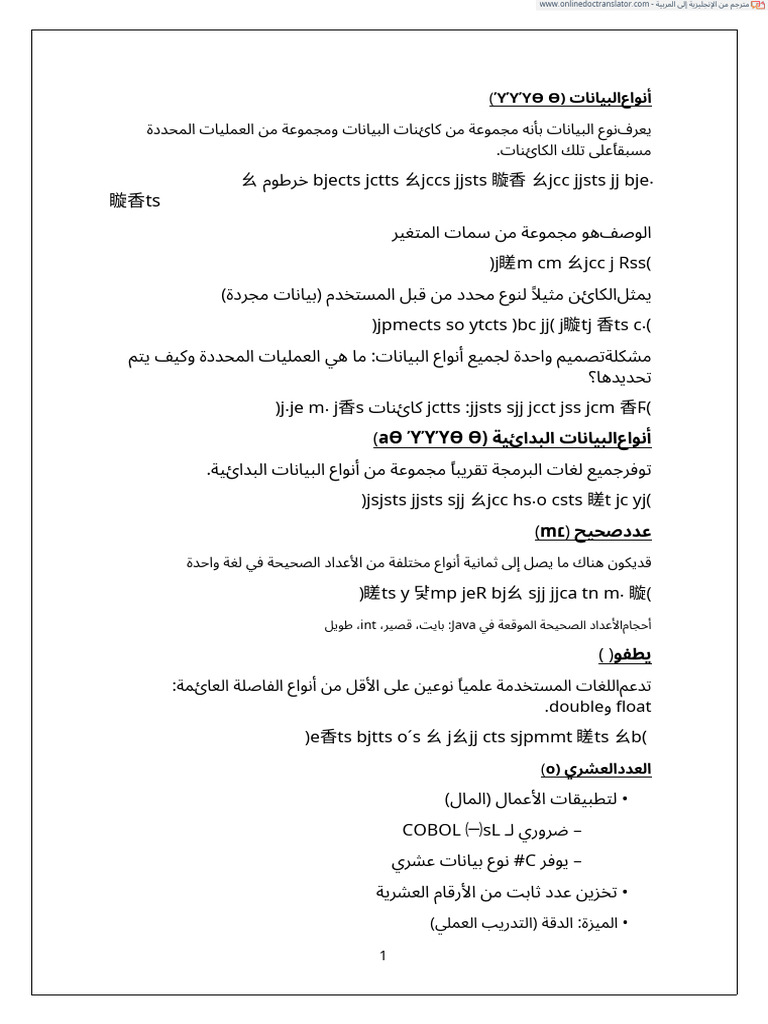 Chapter 2 CS331 (2) .En - Ar | PDF