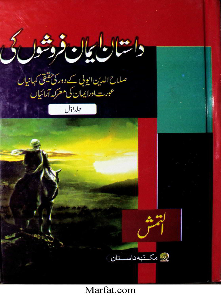 Dastan Iman Faroshon Ki by Altamash | PDF