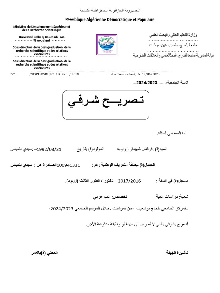 Déclaration de Non Activite | PDF