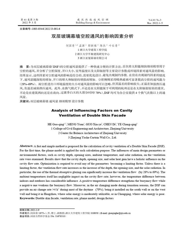 Analysis of Influencing Factors On Cavity Ventilation of Double Skin ...