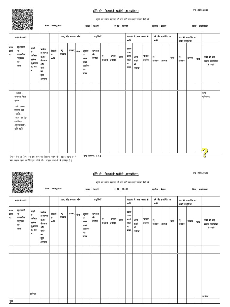 Check Citizen Signed Documents | PDF