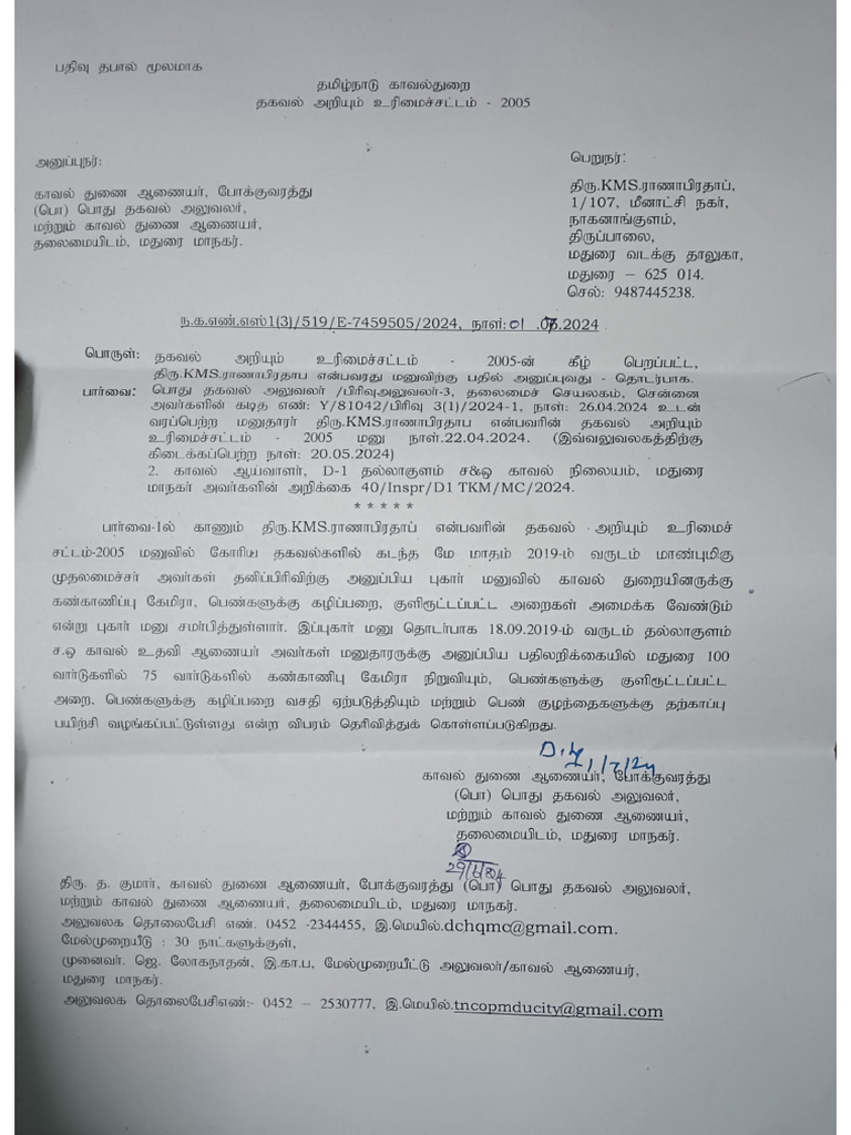 TAMIL NADU RTI POLICE DEPT | PDF