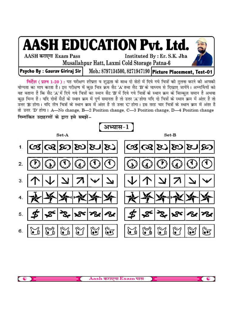 S.K. Jha Aash Publication | PDF | Digital Technology | Text