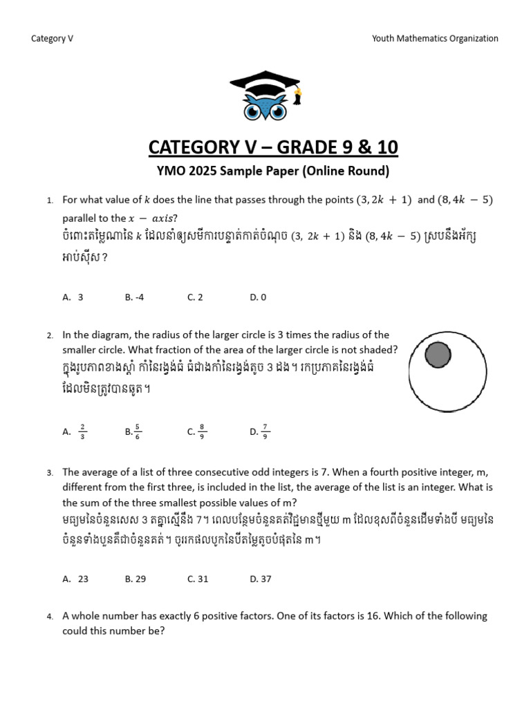 CAT V (9&10) - Sample - Paper 2025 | PDF