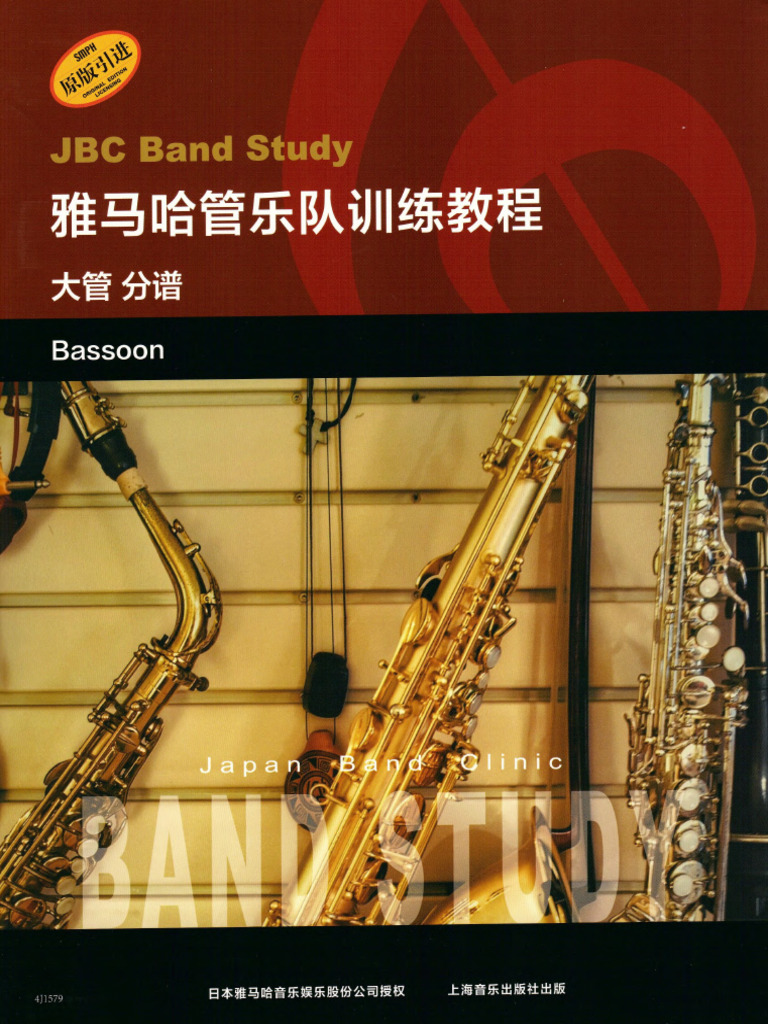 YAMAHA JBC Bassoon | PDF