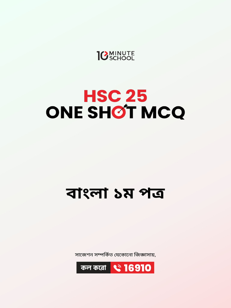 HSC 25 OB Suggession PDF (Bangla) | PDF