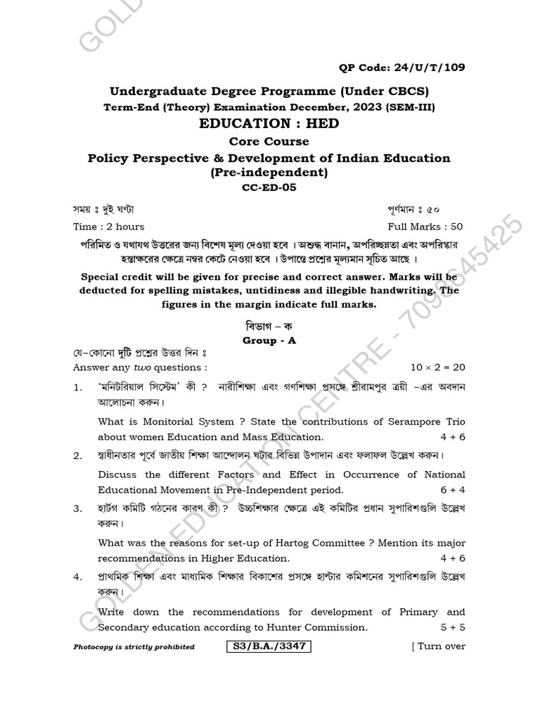 CC Ed 05 Previous Question | PDF