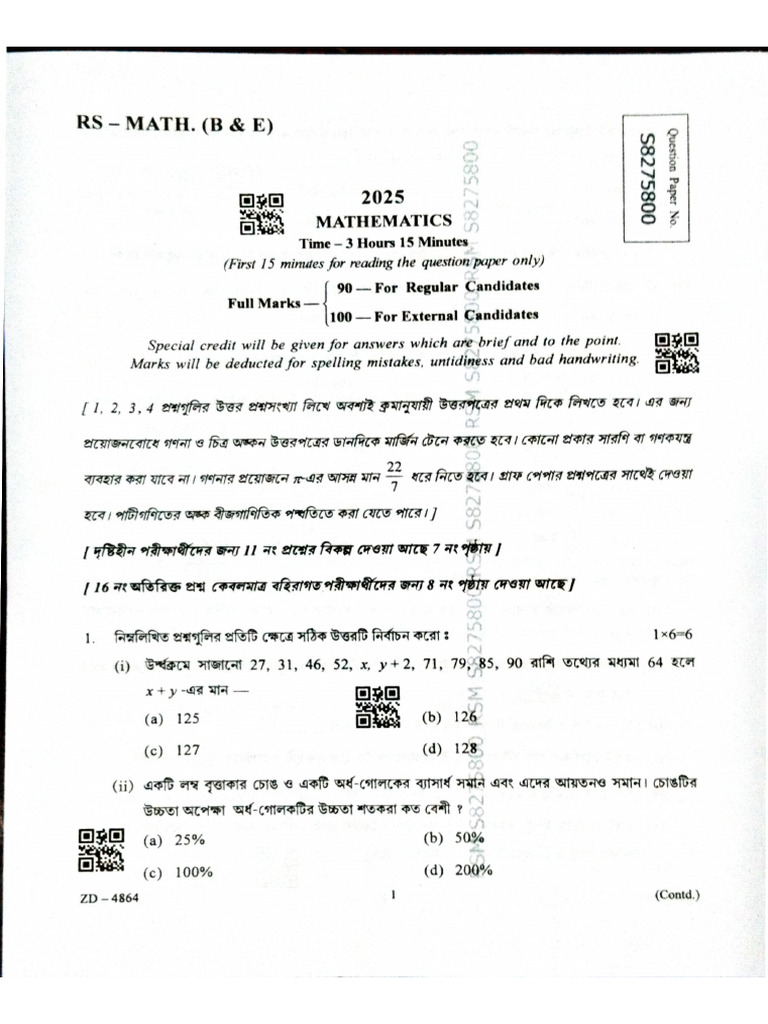 WB Madhyamik Mathematics Question Paper 2025 | PDF
