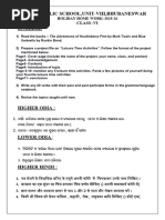Bagless Day Activities for Students | PDF