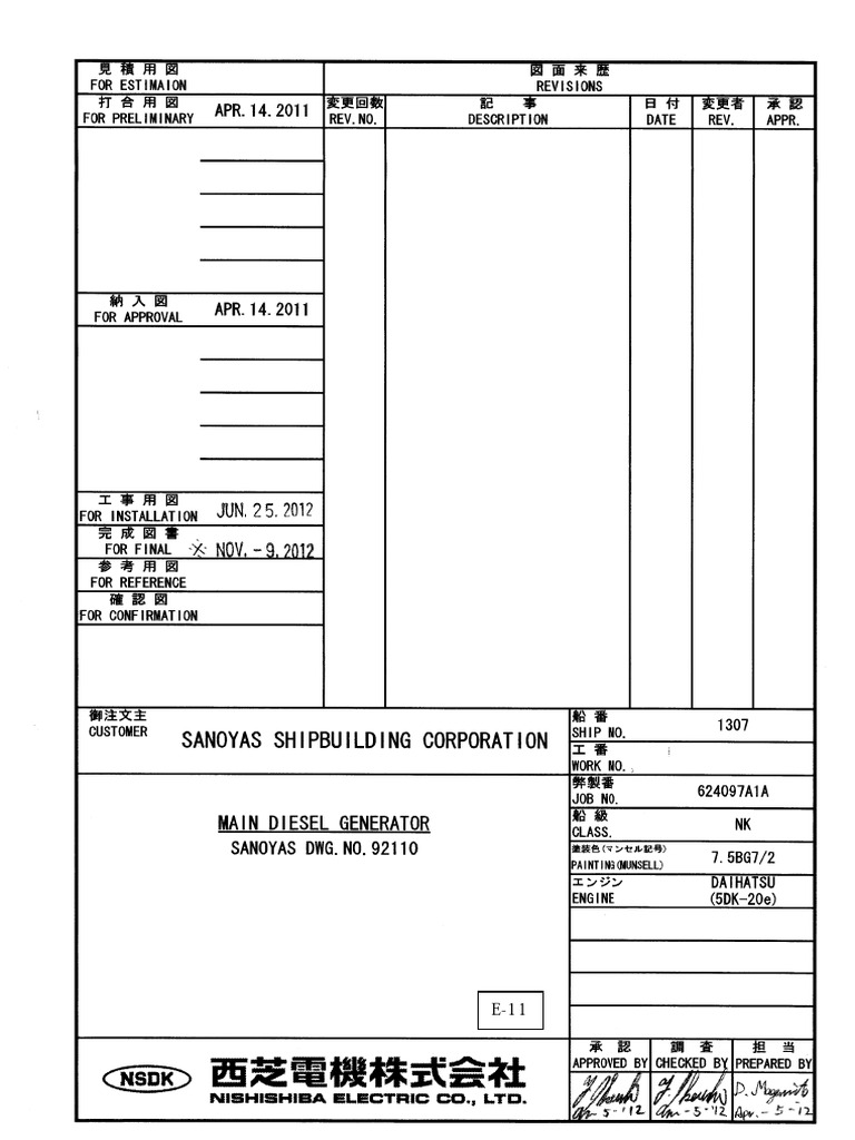 Main Diesel Generator | PDF