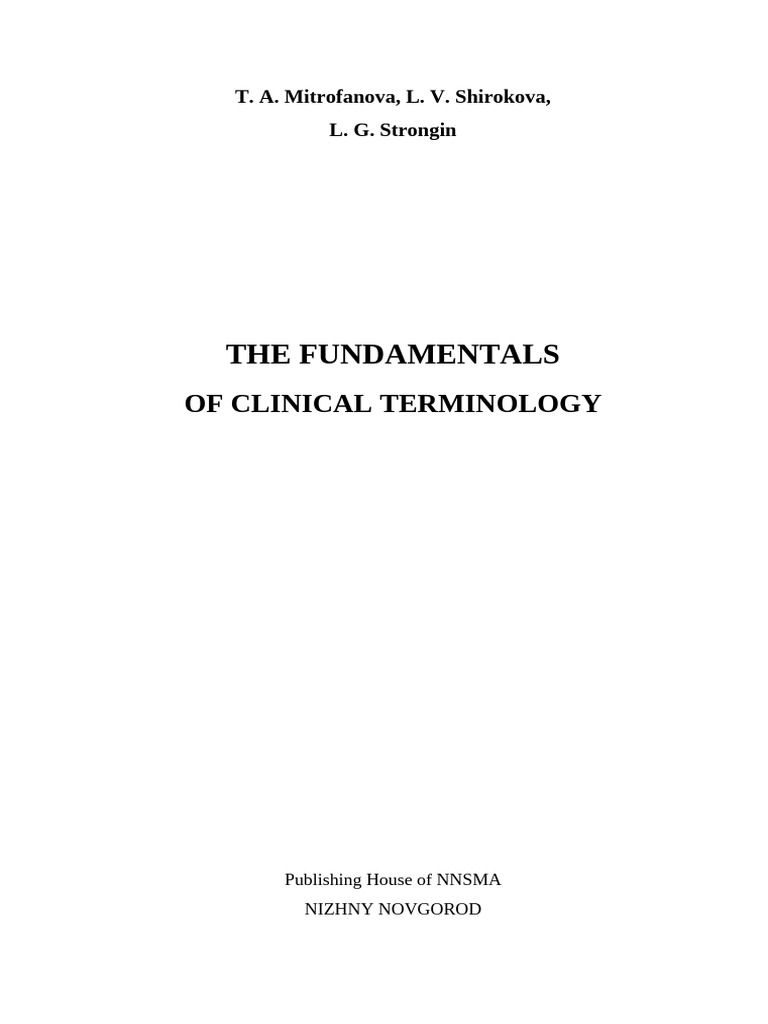 NNMA1Клин. терм. для ФОИС 3 | PDF | Word | Inflammation