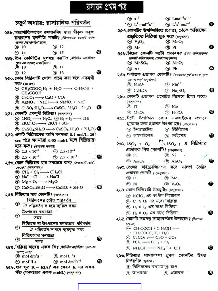 Chapter 4 HSC Chemistry 1st Paper MCQ Question With Answer | PDF