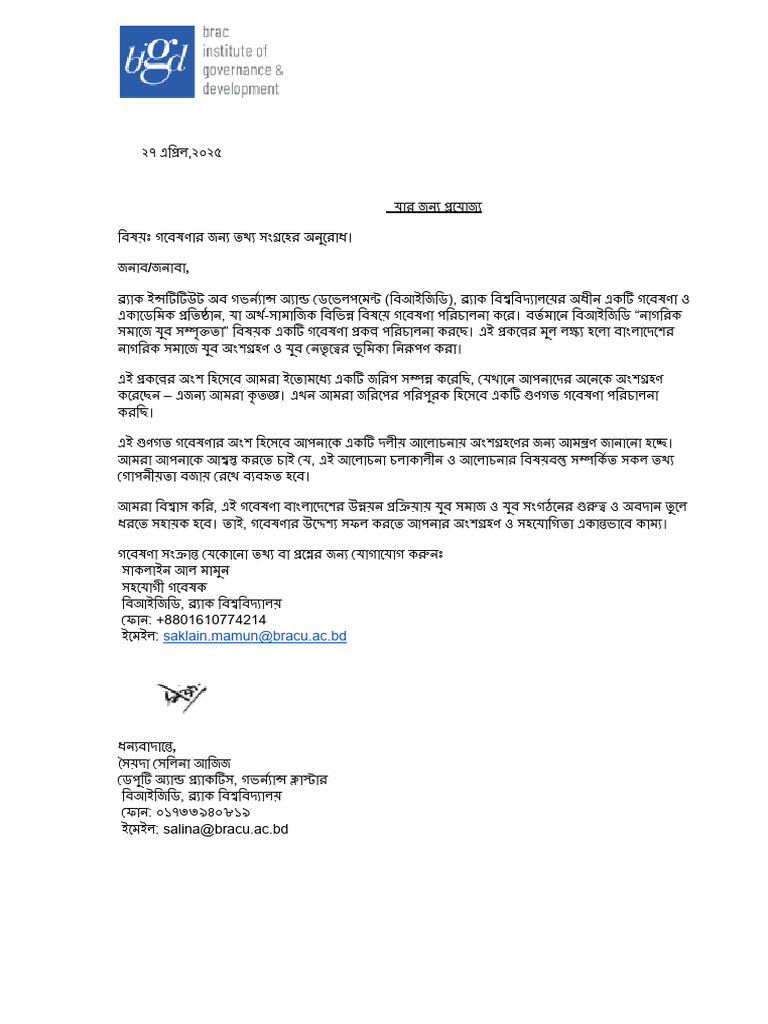 Letter From BIGD - FGD | PDF