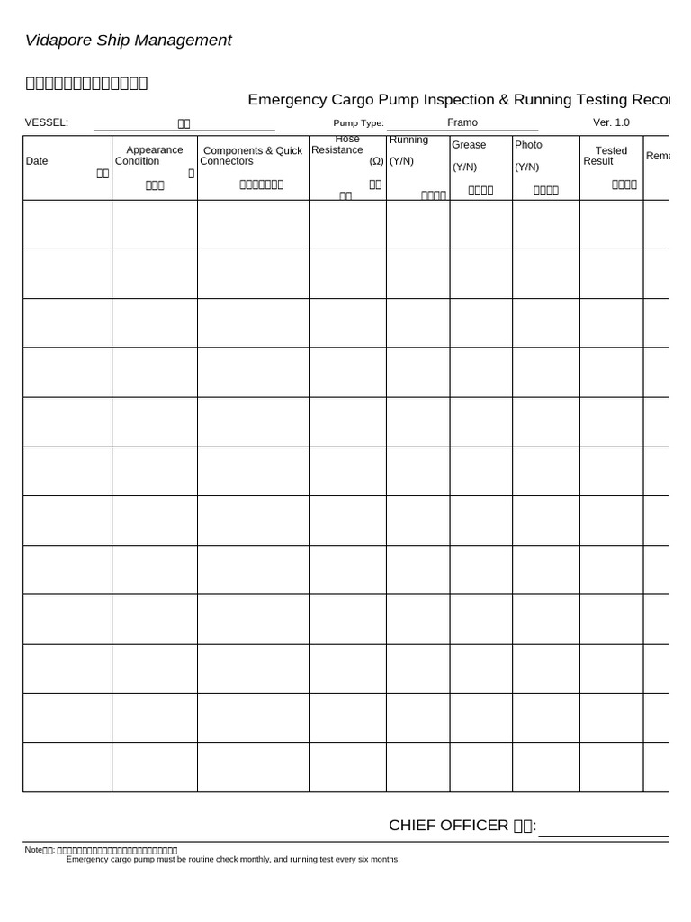 CO-RCD-M06 应急货泵检查及运行测试记录 | PDF