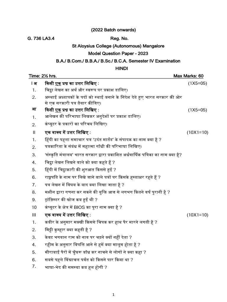 Hindi Sem Paper | PDF
