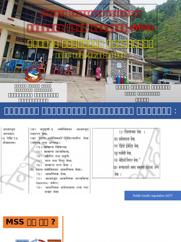 MSS System of Primary Hospital | PDF