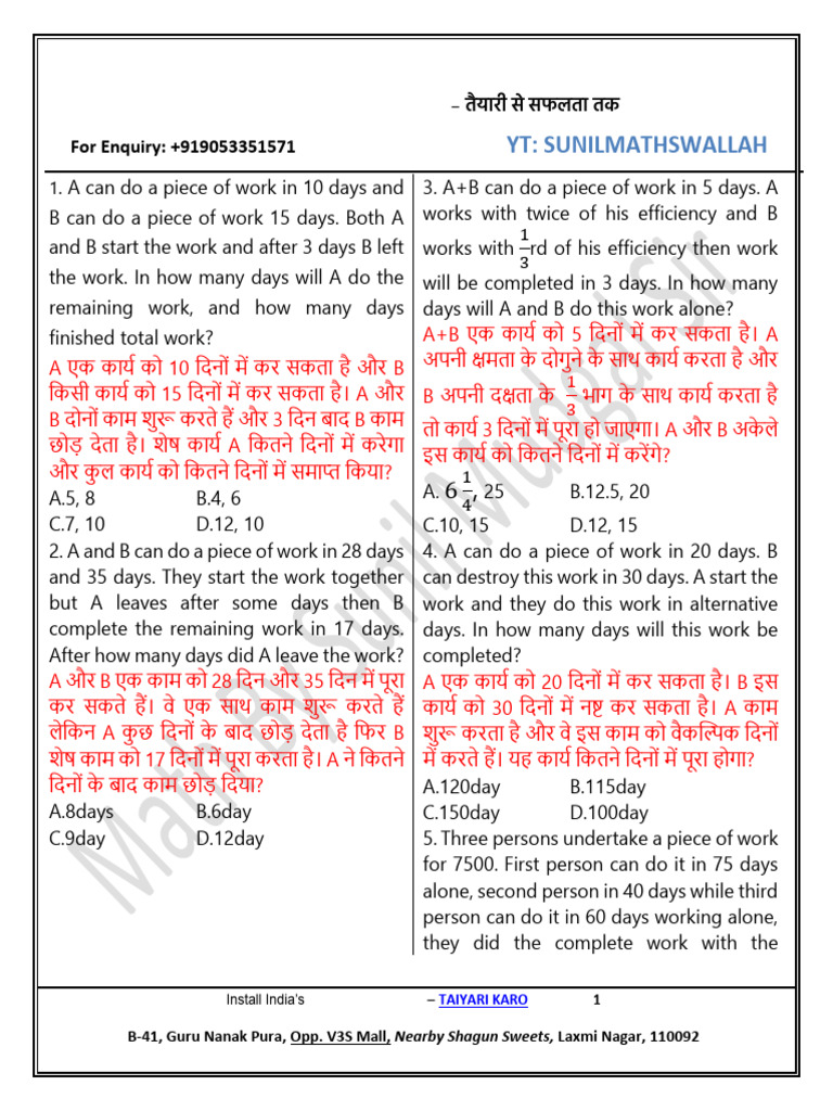 Arithmatic Test | PDF