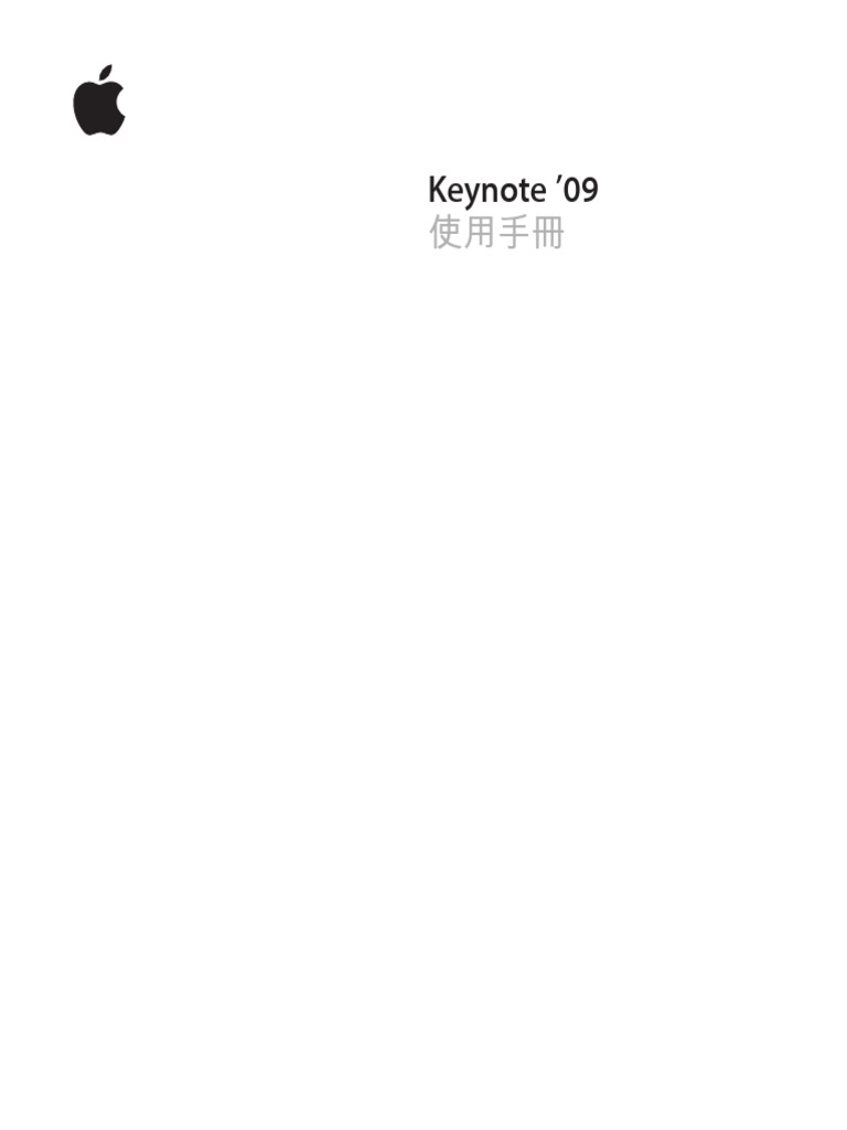 Keynote'09使用手冊 | PDF