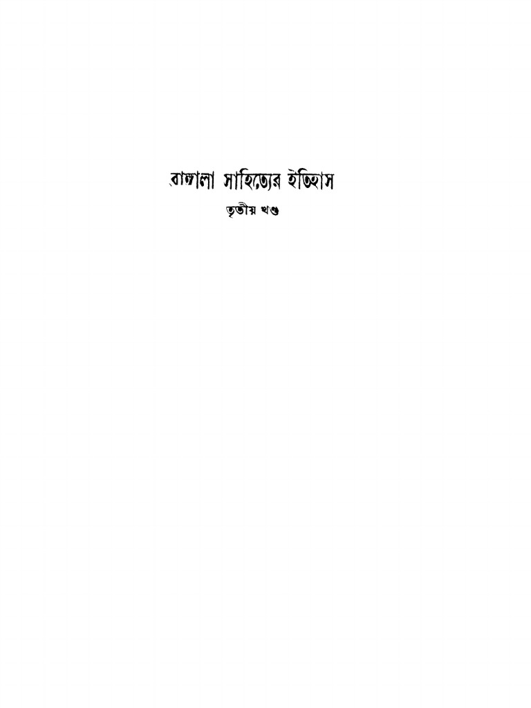 Bangla Sahityer Itihas by Sukumar Sen Part - 3 | PDF