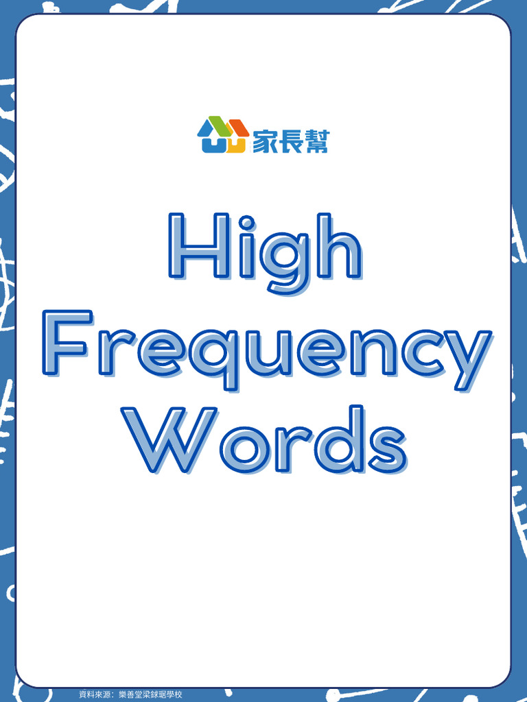 High Frequency Words For Primary School | PDF