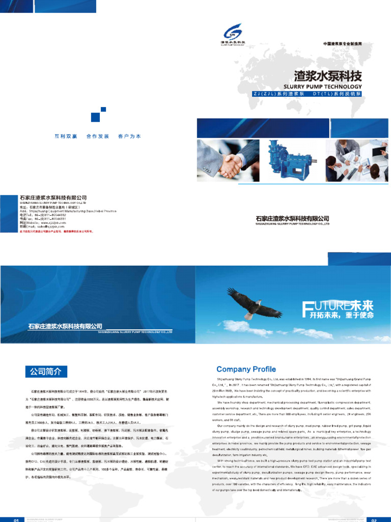 SZK-Product information-ZJ | PDF