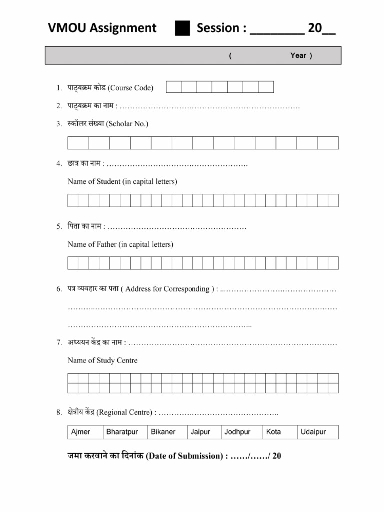 VMOU Front Page | PDF