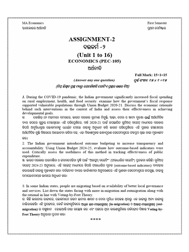 Assignment Pec 105 - 2 | PDF