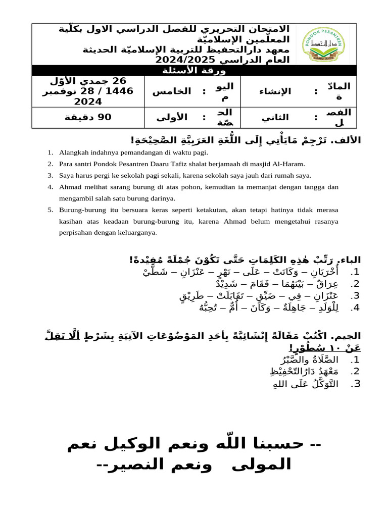 Soal Insya' Kelas 2 KMI - Rival Anugrah | PDF