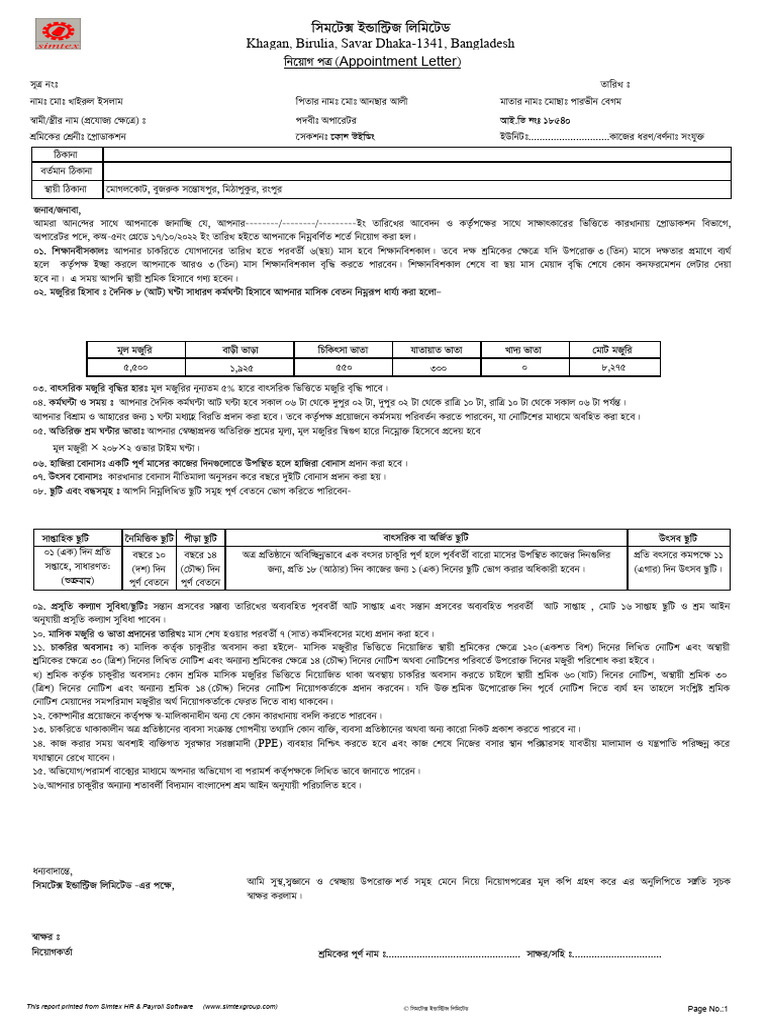 Appointment Letter Template Bangladesh | PDF