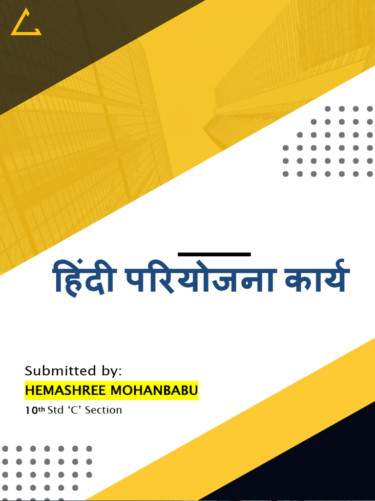 Hindi Front Page | PDF