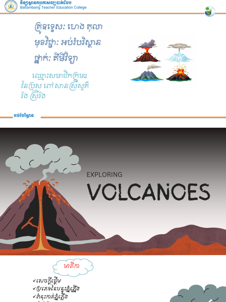 Volcano | PDF