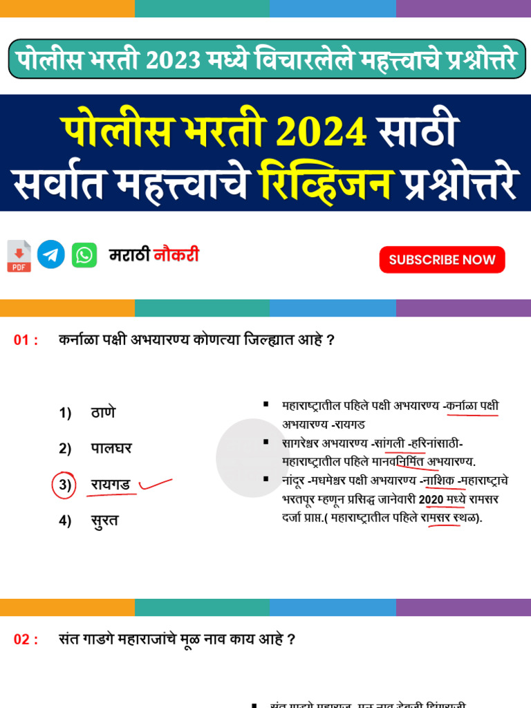 Police Bharti 2023 Questions Set 04 | PDF