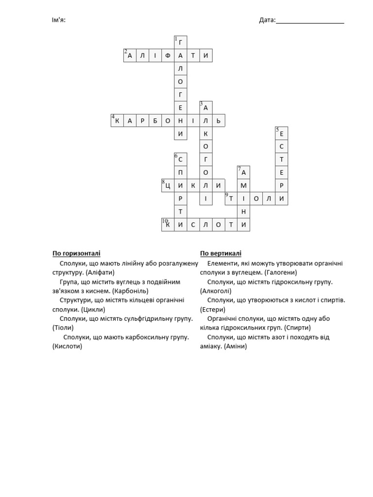 Crossword Maker Full | PDF