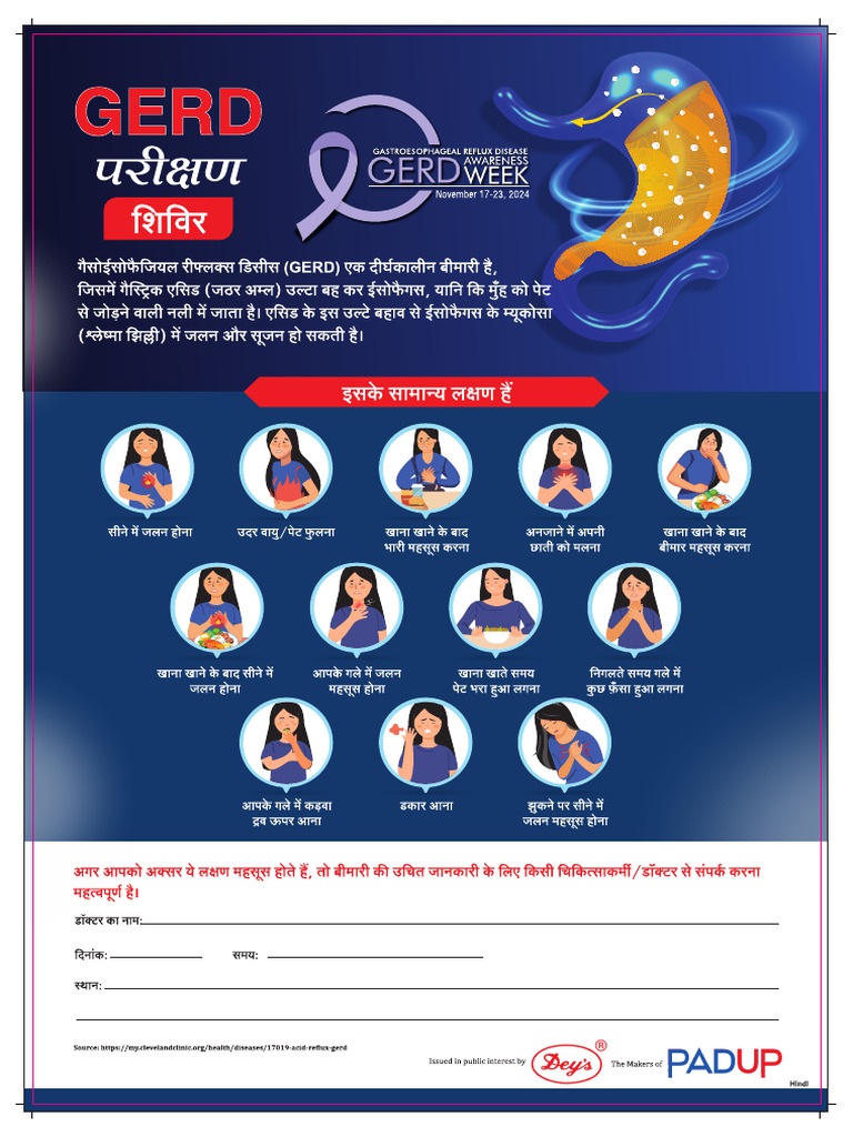 1158 GERD Poster HINDI | PDF