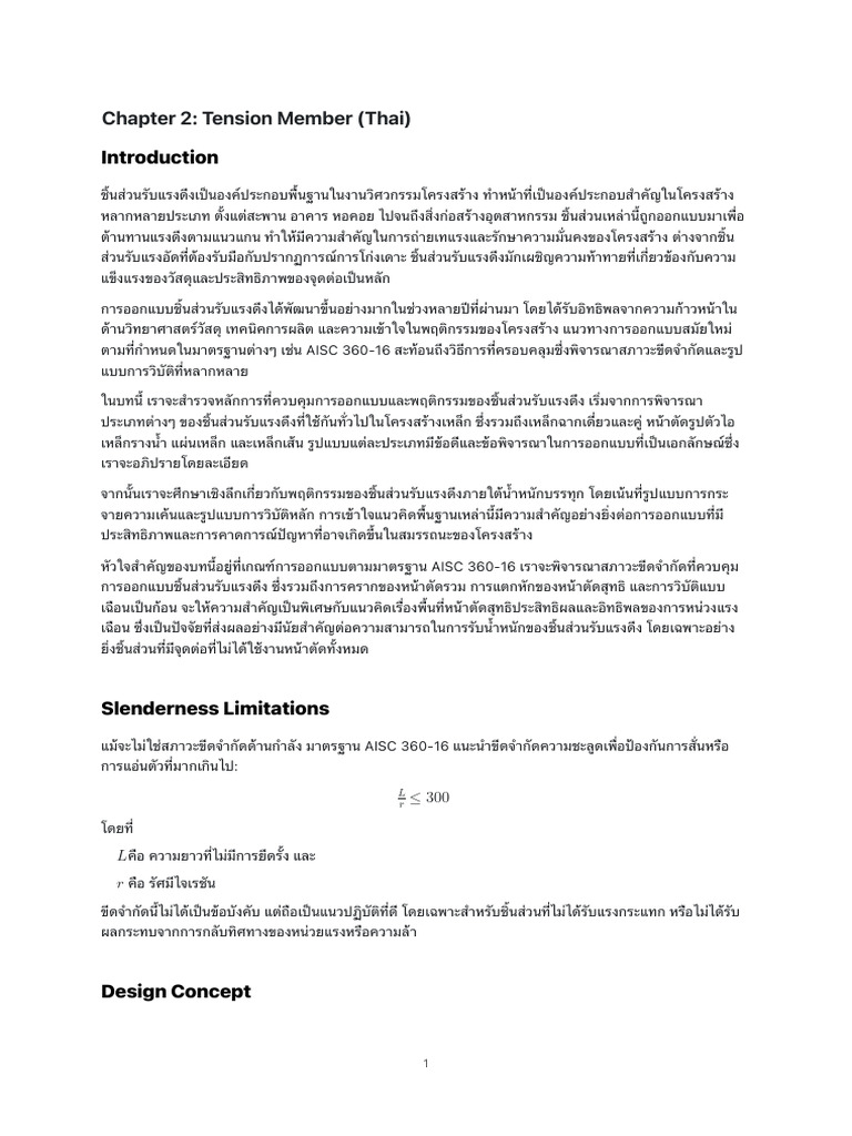 Chapter 2 Tension Member (Thai) | PDF