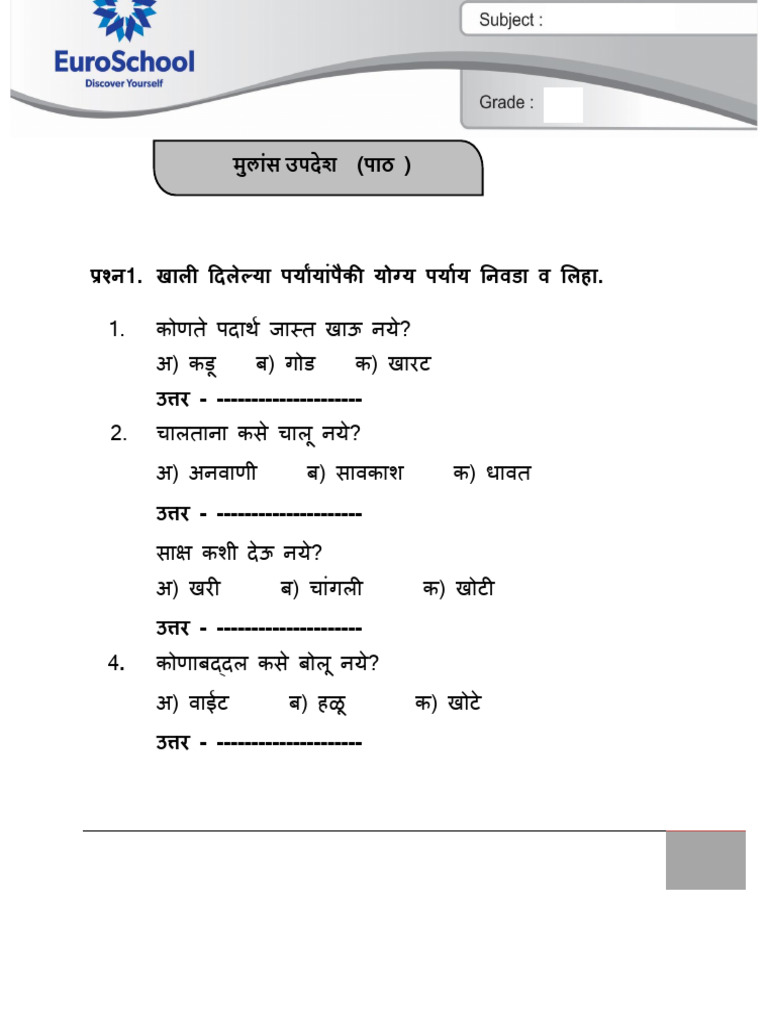 Topic:-: Marathi (III) | PDF