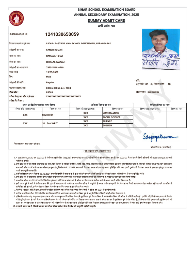 BSEB - Admit Card | PDF