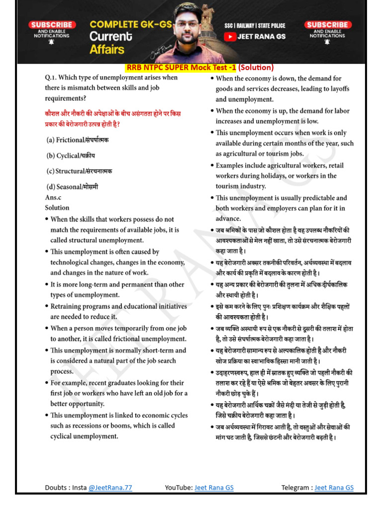 RRB NTPC Super Mock Test-1 (Solution) | PDF