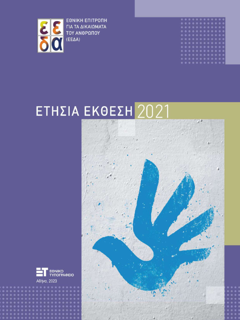 Eeda 2021 | PDF